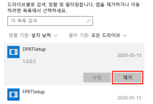 DPRT RPRT FPRT IPRT Setup 정보 - 서민정보센터